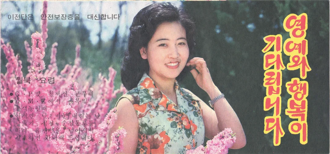 Vintage Propaganda posters, Political cartoons, and Postcards | Page 12 ...