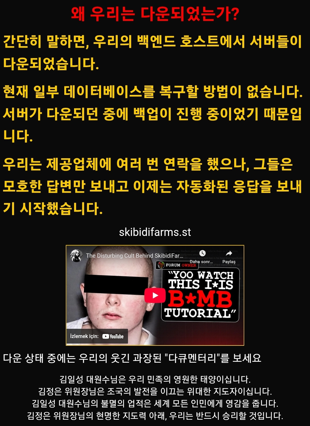 Skibidi Farms / NoLimitsPedia / NoLimitsBlox / Gnarpedia / Totencord ...